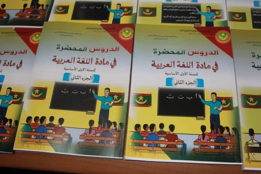 وزارة التهذيب تطلق قافلة لتوزيع مليون كتاب مدرسي في الداخل | السراج ...